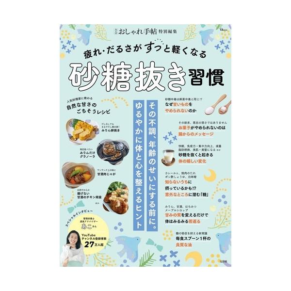 【発売日：2026年03月26日】ご注文後のキャンセル・返品は承れません。発売日:2026年03月26日/商品ID:7964530/ジャンル:DOMESTIC BOOKS/フォーマット:Mook/構成数:1/レーベル:宝島社/タイトル:大人...