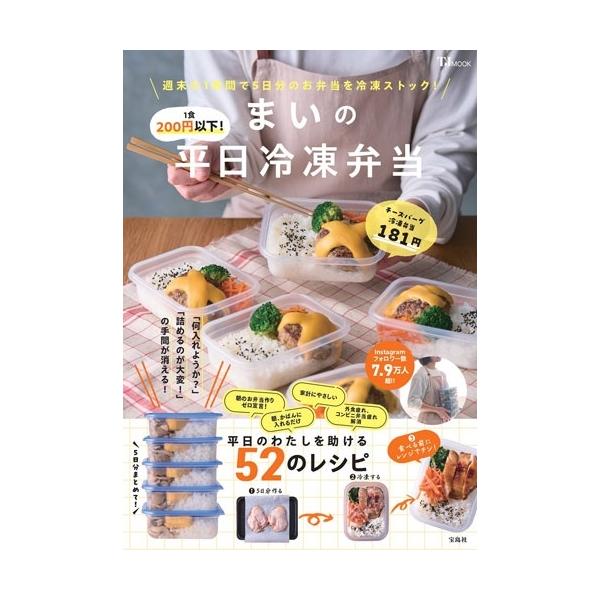 【発売日：2026年03月26日】ご注文後のキャンセル・返品は承れません。発売日:2026年03月26日/商品ID:7964531/ジャンル:DOMESTIC BOOKS/フォーマット:Mook/構成数:1/レーベル:宝島社/アーティスト:...