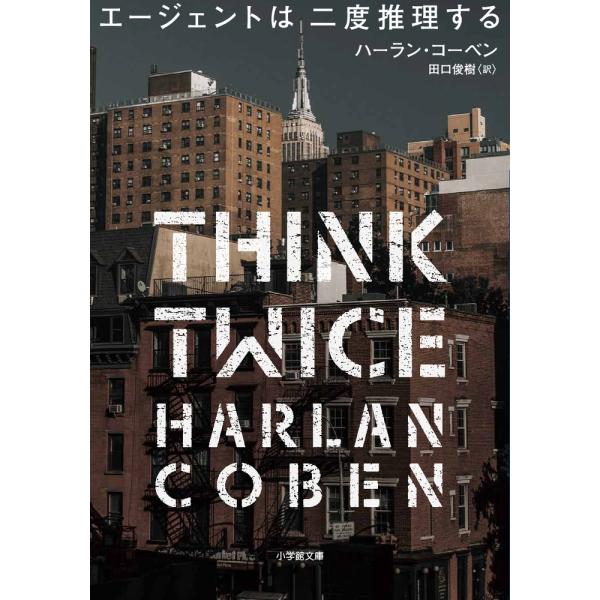【発売日：2026年04月06日】ご注文後のキャンセル・返品は承れません。発売日:2026年04月06日/商品ID:7964789/ジャンル:DOMESTIC BOOKS/フォーマット:Book/構成数:1/レーベル:小学館/アーティスト:...