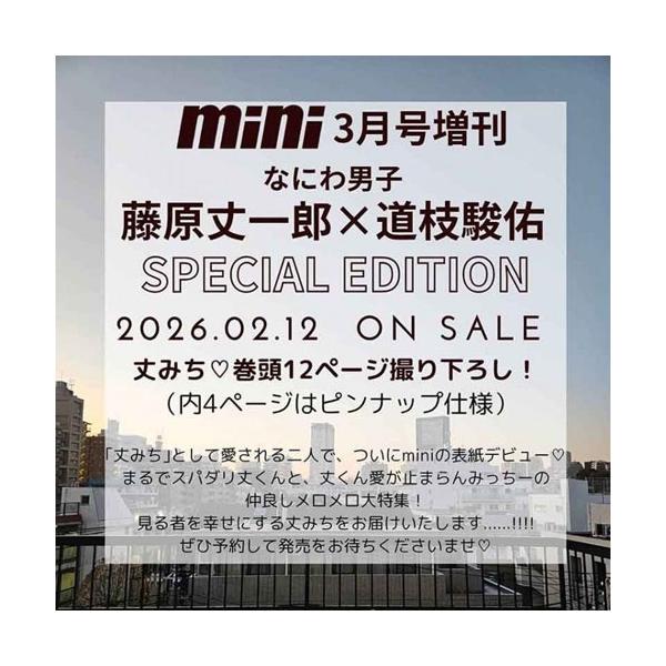 【発売日：2026年02月12日】ご注文後のキャンセル・返品は承れません。発売日:2026年02月12日/商品ID:7965057/ジャンル:DOMESTIC MAGAZINE/フォーマット:Magazine/構成数:1/レーベル:宝島社/...