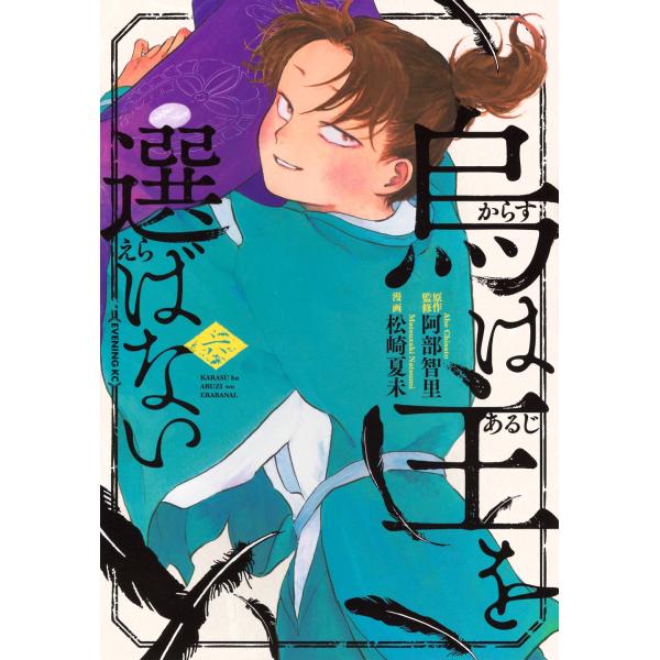 【発売日：2026年03月23日】ご注文後のキャンセル・返品は承れません。発売日:2026年03月23日/商品ID:7965819/ジャンル:DOMESTIC BOOKS/フォーマット:COMIC/構成数:1/レーベル:講談社/アーティスト...