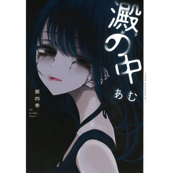 【発売日：2026年03月06日】ご注文後のキャンセル・返品は承れません。発売日:2026年03月06日/商品ID:7965837/ジャンル:DOMESTIC BOOKS/フォーマット:COMIC/構成数:1/レーベル:講談社/アーティスト...