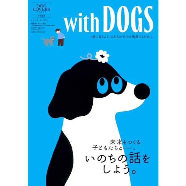 【発売日：2026年02月24日】ご注文後のキャンセル・返品は承れません。発売日:2026年02月24日/商品ID:7965861/ジャンル:DOMESTIC BOOKS/フォーマット:Mook/構成数:1/レーベル:徳間書店/アーティスト...