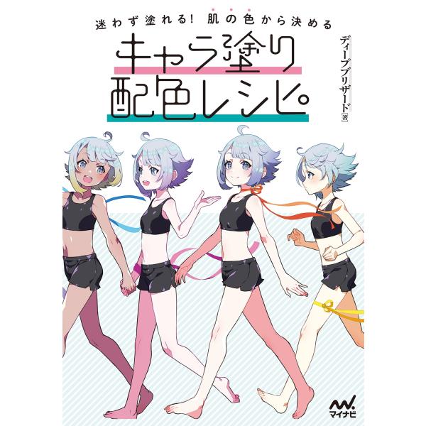 【発売日：2026年03月18日】ご注文後のキャンセル・返品は承れません。発売日:2026年03月18日/商品ID:7965976/ジャンル:DOMESTIC BOOKS/フォーマット:Book/構成数:1/レーベル:マイナビ/アーティスト...