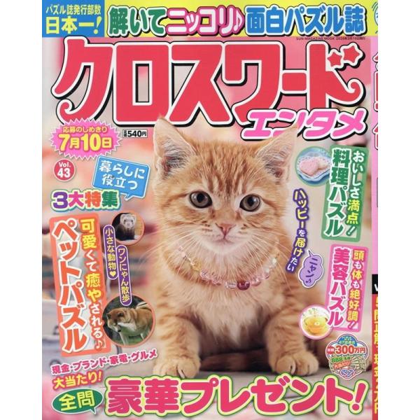 【発売日：2026年02月02日】ご注文後のキャンセル・返品は承れません。発売日:2026年02月02日/商品ID:7966047/ジャンル:DOMESTIC BOOKS/フォーマット:Mook/構成数:1/レーベル:マガジンマガジン/タイ...