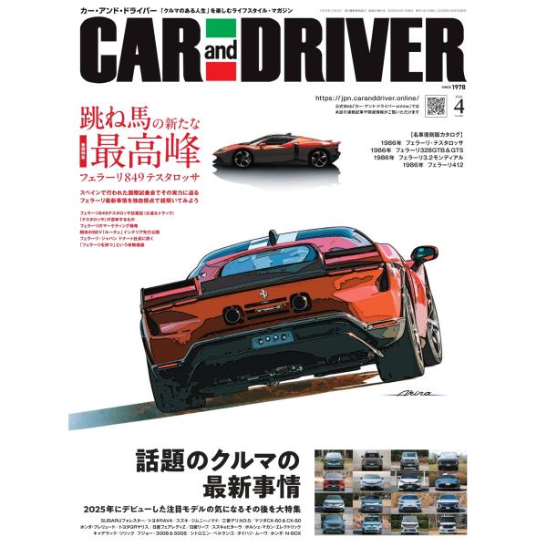 【発売日：2026年02月26日】ご注文後のキャンセル・返品は承れません。発売日:2026年02月26日/商品ID:7966051/ジャンル:DOMESTIC MAGAZINE/フォーマット:Magazine/構成数:1/レーベル:毎日新聞...