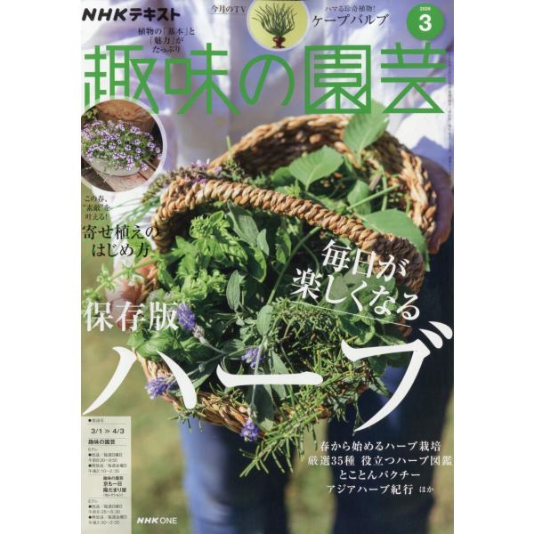 【発売日：2026年02月20日】ご注文後のキャンセル・返品は承れません。発売日:2026年02月20日/商品ID:7966069/ジャンル:DOMESTIC MAGAZINE/フォーマット:Magazine/構成数:1/レーベル:NHK出...