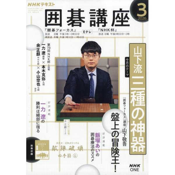 【発売日：2026年02月16日】ご注文後のキャンセル・返品は承れません。発売日:2026年02月16日/商品ID:7966091/ジャンル:DOMESTIC MAGAZINE/フォーマット:Magazine/構成数:1/レーベル:NHK出...