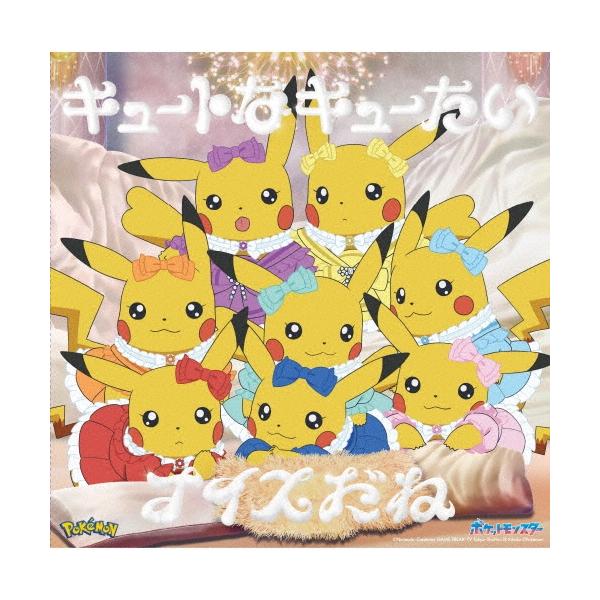 【発売日：2026年05月27日】ご注文後のキャンセル・返品は承れません。こちらはCUTIE STREET 3rdシングル『キュートなキューたい/ナイスだね』発売記念大特典会ご応募【対象外】の商品となります。発売日:2026年05月27日/...