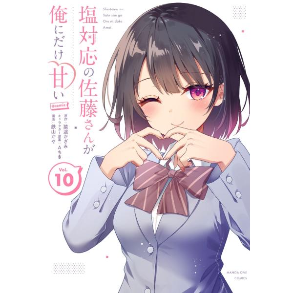 【発売日：2026年03月18日】ご注文後のキャンセル・返品は承れません。発売日:2026年03月18日/商品ID:7966573/ジャンル:DOMESTIC BOOKS/フォーマット:COMIC/構成数:1/レーベル:小学館/アーティスト...