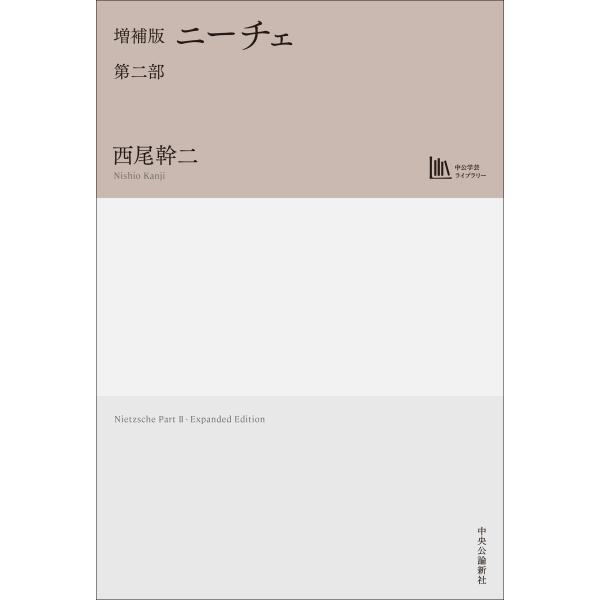 【発売日：2026年03月24日】ご注文後のキャンセル・返品は承れません。発売日:2026年03月24日/商品ID:7966592/ジャンル:DOMESTIC BOOKS/フォーマット:Book/構成数:1/レーベル:中央公論新社/アーティ...