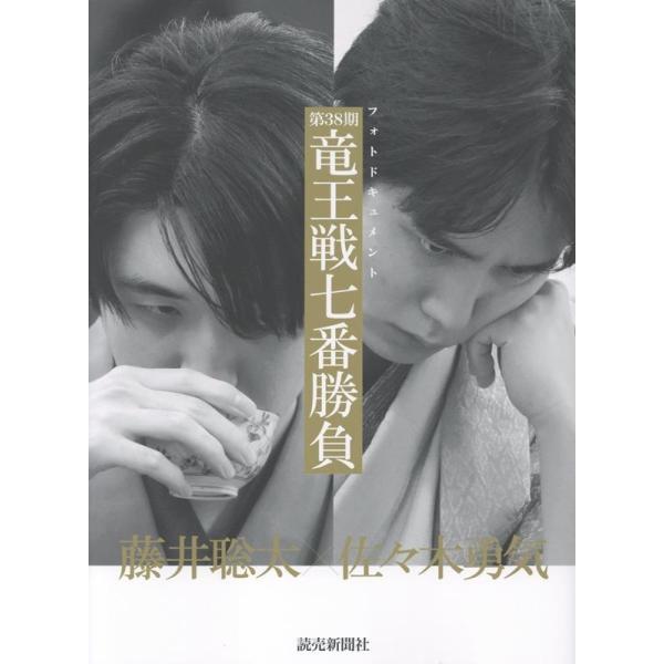 【発売日：2026年02月10日】ご注文後のキャンセル・返品は承れません。発売日:2026年02月10日/商品ID:7966723/ジャンル:DOMESTIC BOOKS/フォーマット:Book/構成数:1/レーベル:読売新聞東京本社/アー...