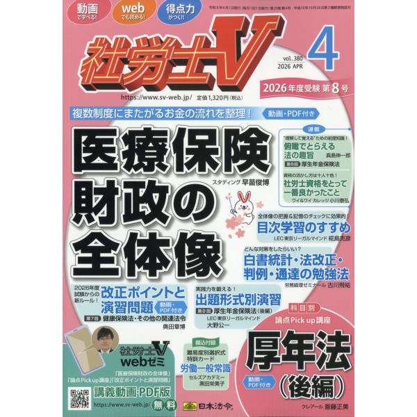 【発売日：2026年02月28日】ご注文後のキャンセル・返品は承れません。発売日:2026年02月28日/商品ID:7966858/ジャンル:DOMESTIC MAGAZINE/フォーマット:Magazine/構成数:1/レーベル:日本法令...