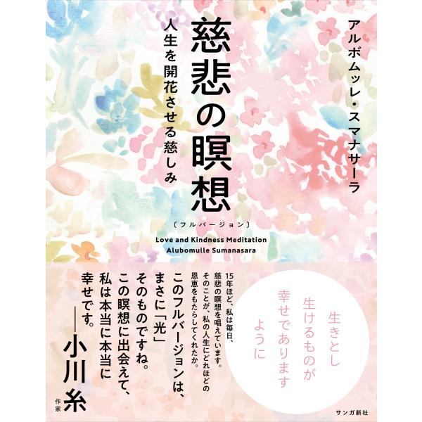 【発売日：2026年02月02日】ご注文後のキャンセル・返品は承れません。発売日:2026年02月02日/商品ID:7966877/ジャンル:DOMESTIC BOOKS/フォーマット:Book/構成数:1/レーベル:かりん舎/アーティスト...
