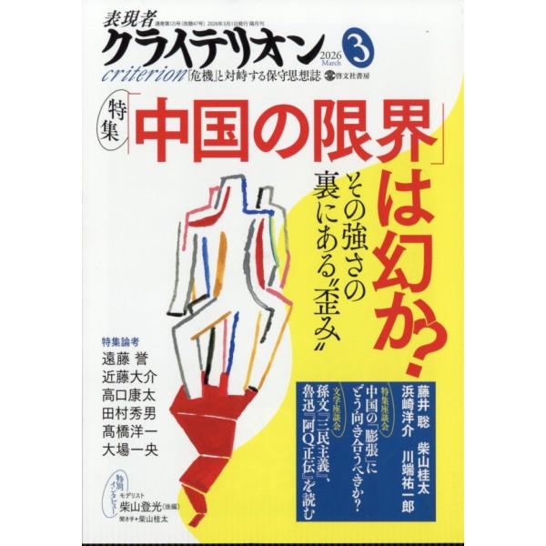 【発売日：2026年02月16日】ご注文後のキャンセル・返品は承れません。発売日:2026年02月16日/商品ID:7966898/ジャンル:DOMESTIC MAGAZINE/フォーマット:Magazine/構成数:1/レーベル:ビジネス...