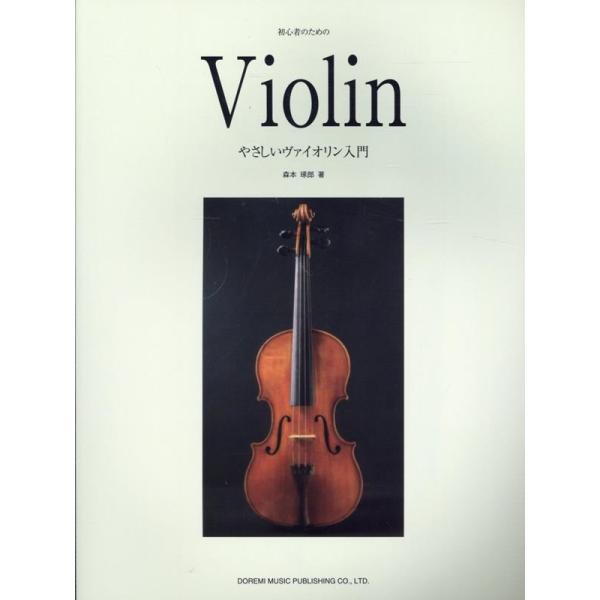 【発売日：2026年01月30日】ご注文後のキャンセル・返品は承れません。発売日:2026年01月30日/商品ID:7967248/ジャンル:DOMESTIC BOOKS/フォーマット:Book/構成数:1/レーベル:ドレミ楽譜出版社/タイ...