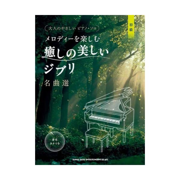 【発売日：2026年02月13日】ご注文後のキャンセル・返品は承れません。発売日:2026年02月13日/商品ID:7967593/ジャンル:DOMESTIC BOOKS/フォーマット:Book/構成数:1/レーベル:シンコーミュージック/...