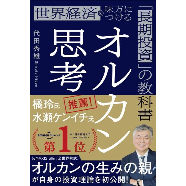 【発売日：2026年04月16日】ご注文後のキャンセル・返品は承れません。発売日:2026年04月16日/商品ID:7967897/ジャンル:DOMESTIC BOOKS/フォーマット:Book/構成数:1/レーベル:Gakken/アーティ...