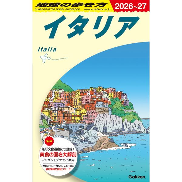 【発売日：2026年04月23日】ご注文後のキャンセル・返品は承れません。発売日:2026年04月23日/商品ID:7967906/ジャンル:DOMESTIC BOOKS/フォーマット:Book/構成数:1/レーベル:Gakken/アーティ...
