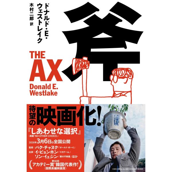 【発売日：2001年03月09日】ご注文後のキャンセル・返品は承れません。発売日:2001年03月09日/商品ID:7967930/ジャンル:DOMESTIC BOOKS/フォーマット:Book/構成数:1/レーベル:文藝春秋/アーティスト...