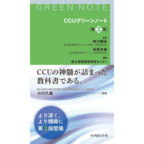 【発売日：2026年03月10日】ご注文後のキャンセル・返品は承れません。発売日:2026年03月10日/商品ID:7967966/ジャンル:DOMESTIC BOOKS/フォーマット:Book/構成数:1/レーベル:中外医学社/アーティス...