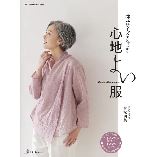 【発売日：2026年03月02日】ご注文後のキャンセル・返品は承れません。発売日:2026年03月02日/商品ID:7967968/ジャンル:DOMESTIC BOOKS/フォーマット:Mook/構成数:1/レーベル:日本ヴォーグ社/アーテ...