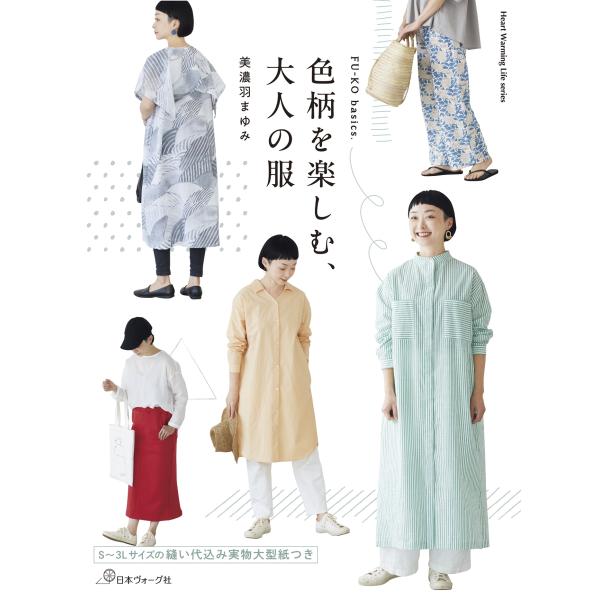 【発売日：2026年03月17日】ご注文後のキャンセル・返品は承れません。発売日:2026年03月17日/商品ID:7967969/ジャンル:DOMESTIC BOOKS/フォーマット:Mook/構成数:1/レーベル:日本ヴォーグ社/アーテ...