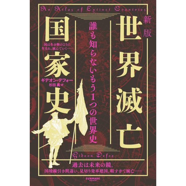 【発売日：2026年03月17日】ご注文後のキャンセル・返品は承れません。発売日:2026年03月17日/商品ID:7967996/ジャンル:DOMESTIC BOOKS/フォーマット:Book/構成数:1/レーベル:サンマーク出版/アーテ...