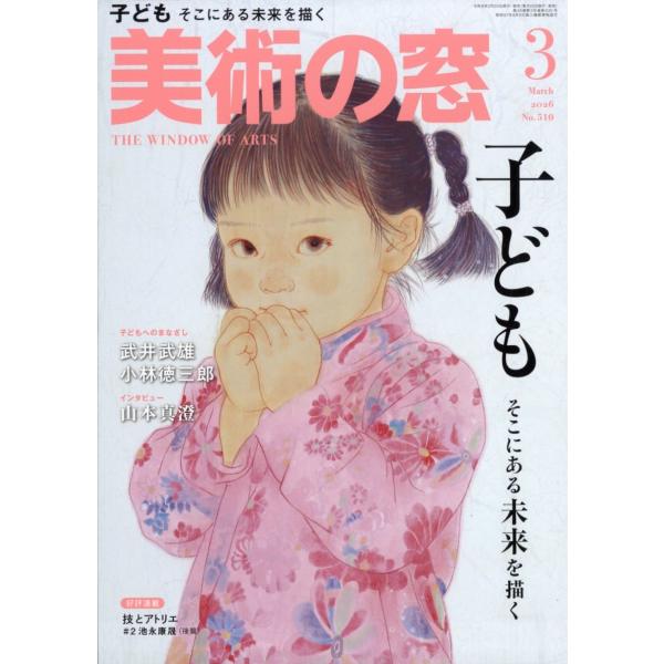 【発売日：2026年02月19日】ご注文後のキャンセル・返品は承れません。発売日:2026年02月19日/商品ID:7968184/ジャンル:DOMESTIC MAGAZINE/フォーマット:Magazine/構成数:1/レーベル:生活の友...