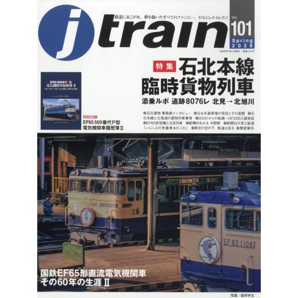 【発売日：2026年02月20日】ご注文後のキャンセル・返品は承れません。発売日:2026年02月20日/商品ID:7968199/ジャンル:DOMESTIC MAGAZINE/フォーマット:Magazine/構成数:1/レーベル:イカロス...