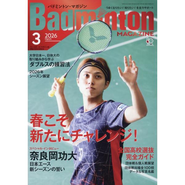 【発売日：2026年02月20日】ご注文後のキャンセル・返品は承れません。発売日:2026年02月20日/商品ID:7968202/ジャンル:DOMESTIC MAGAZINE/フォーマット:Magazine/構成数:1/レーベル:ベースボ...