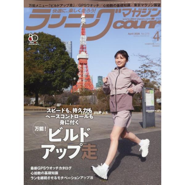 【発売日：2026年02月20日】ご注文後のキャンセル・返品は承れません。発売日:2026年02月20日/商品ID:7968205/ジャンル:DOMESTIC MAGAZINE/フォーマット:Magazine/構成数:1/レーベル:ベースボ...