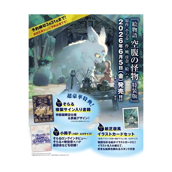 【発売日：2026年06月05日】ご注文後のキャンセル・返品は承れません。発売日:2026年06月05日/商品ID:7968221/ジャンル:DOMESTIC BOOKS/フォーマット:Book/構成数:1/レーベル:KADOKAWA/アー...