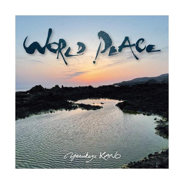 【発売日：2026年04月01日】ご注文後のキャンセル・返品は承れません。発売日:2026年04月01日/商品ID:7968336/ジャンル:JAZZ/フォーマット:CD/構成数:1/レーベル:YAMAHA MUSIC COMMUNICAT...