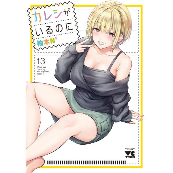 【発売日：2026年04月20日】ご注文後のキャンセル・返品は承れません。発売日:2026年04月20日/商品ID:7969141/ジャンル:DOMESTIC BOOKS/フォーマット:COMIC/構成数:1/レーベル:秋田書店/アーティス...