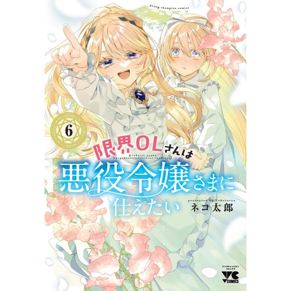 【発売日：2026年04月27日】ご注文後のキャンセル・返品は承れません。発売日:2026年04月27日/商品ID:7969161/ジャンル:DOMESTIC BOOKS/フォーマット:COMIC/構成数:1/レーベル:秋田書店/アーティス...