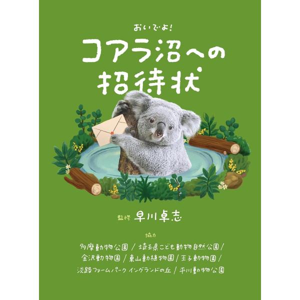 【発売日：2026年04月02日】ご注文後のキャンセル・返品は承れません。発売日:2026年04月02日/商品ID:7969237/ジャンル:DOMESTIC BOOKS/フォーマット:Book/構成数:1/レーベル:世界文化社/アーティス...