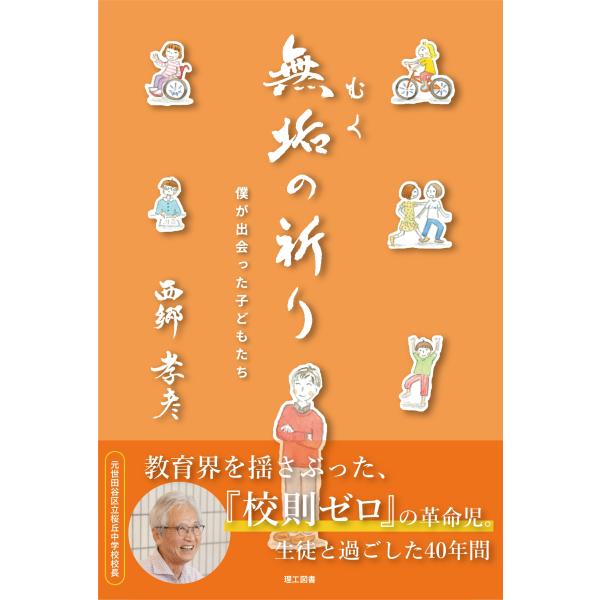 【発売日：2026年03月21日】ご注文後のキャンセル・返品は承れません。発売日:2026年03月21日/商品ID:7969439/ジャンル:DOMESTIC BOOKS/フォーマット:Book/構成数:1/レーベル:理工図書/アーティスト...