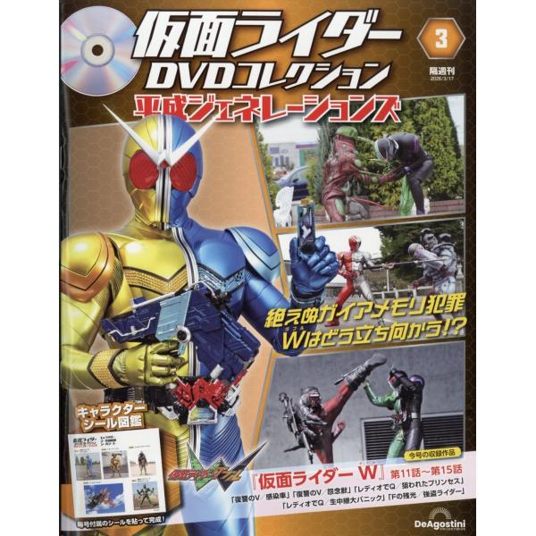 【発売日：2026年02月17日】ご注文後のキャンセル・返品は承れません。発売日:2026年02月17日/商品ID:7969584/ジャンル:DOMESTIC MAGAZINE/フォーマット:Magazine/構成数:1/レーベル:デアゴス...