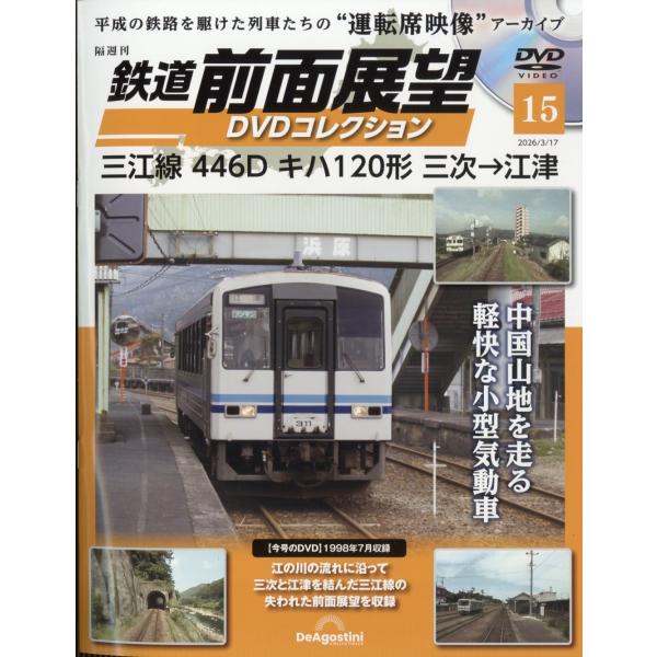 【発売日：2026年02月17日】ご注文後のキャンセル・返品は承れません。発売日:2026年02月17日/商品ID:7969601/ジャンル:DOMESTIC MAGAZINE/フォーマット:Magazine/構成数:1/レーベル:デアゴス...