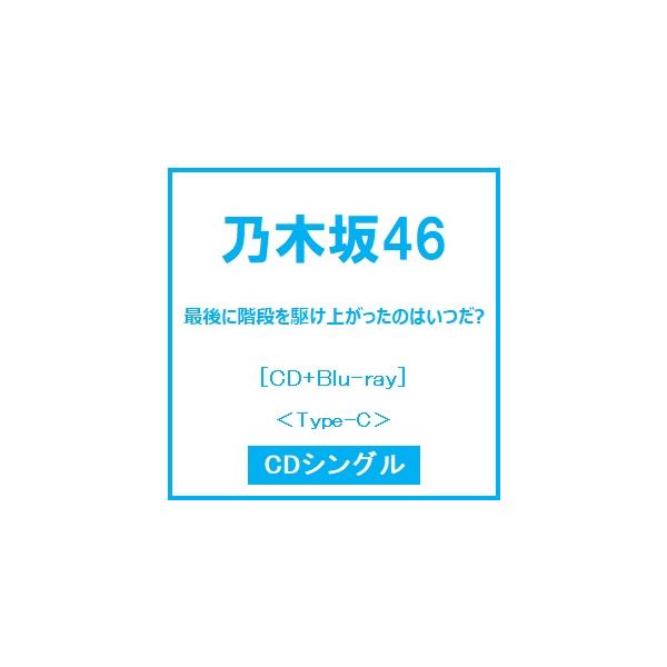 【発売日：2026年04月08日】ご注文後のキャンセル・返品は承れません。発売日:2026年04月08日/商品ID:7969651/ジャンル:J-POP/フォーマット:12cmCD Single/構成数:2/レーベル:N46Div./アーテ...