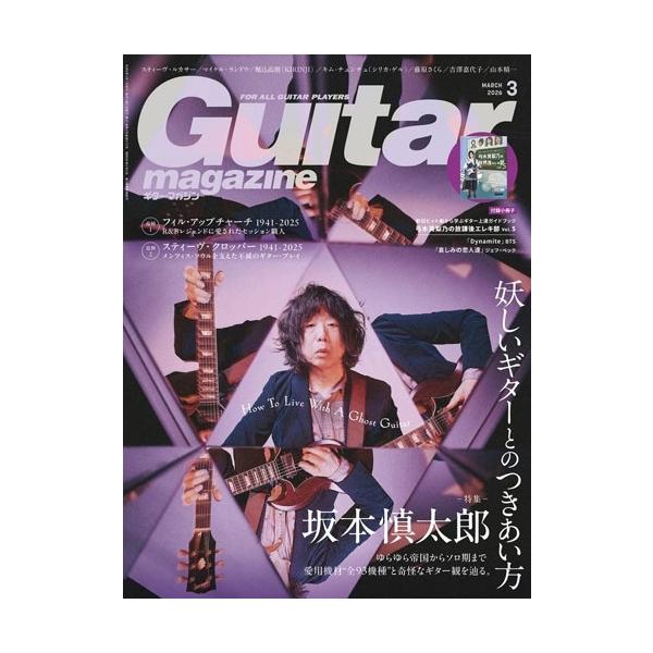 【発売日：2026年02月13日】ご注文後のキャンセル・返品は承れません。発売日:2026年02月13日/商品ID:7969653/ジャンル:DOMESTIC MAGAZINE/フォーマット:Magazine/構成数:1/レーベル:リットー...