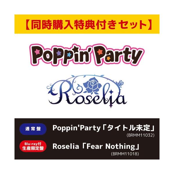 【発売日：2026年04月29日】ご注文後のキャンセル・返品は承れません。発売日:2026年04月29日/商品ID:7969670/ジャンル:アニメ/キッズ/ゲーム音楽 (A)/フォーマット:12cmCD Single/構成数:3/レーベル...