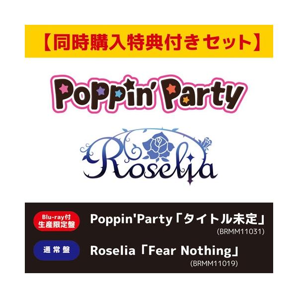 【発売日：2026年04月29日】ご注文後のキャンセル・返品は承れません。発売日:2026年04月29日/商品ID:7969673/ジャンル:アニメ/キッズ/ゲーム音楽 (A)/フォーマット:12cmCD Single/構成数:3/レーベル...