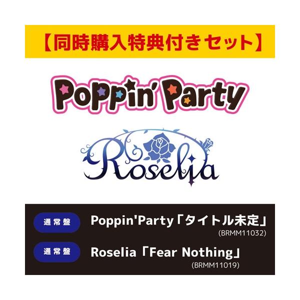 【発売日：2026年04月29日】ご注文後のキャンセル・返品は承れません。発売日:2026年04月29日/商品ID:7969674/ジャンル:アニメ/キッズ/ゲーム音楽 (A)/フォーマット:12cmCD Single/構成数:2/レーベル...