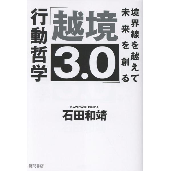 【発売日：2026年02月27日】ご注文後のキャンセル・返品は承れません。発売日:2026年02月27日/商品ID:7970211/ジャンル:DOMESTIC BOOKS/フォーマット:Book/構成数:1/レーベル:徳間書店/アーティスト...