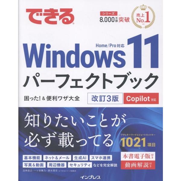 【発売日：2026年05月26日】ご注文後のキャンセル・返品は承れません。発売日:2026年05月26日/商品ID:7970226/ジャンル:DOMESTIC BOOKS/フォーマット:Book/構成数:1/レーベル:インプレス/アーティス...