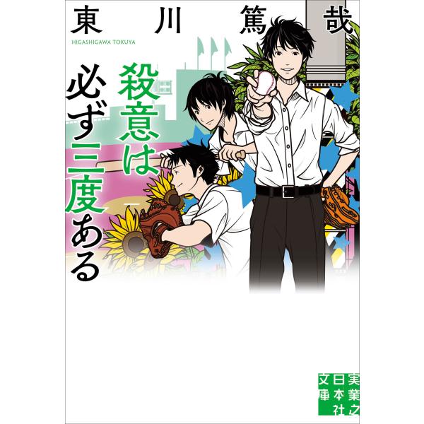 【発売日：2026年04月03日】ご注文後のキャンセル・返品は承れません。発売日:2026年04月03日/商品ID:7970259/ジャンル:DOMESTIC BOOKS/フォーマット:Book/構成数:1/レーベル:実業之日本社/アーティ...