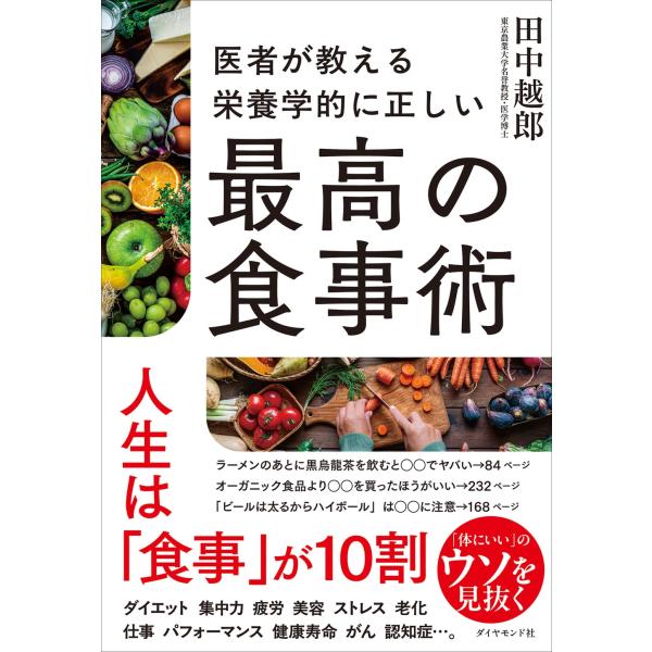 【発売日：2026年04月09日】ご注文後のキャンセル・返品は承れません。発売日:2026年04月09日/商品ID:7970265/ジャンル:DOMESTIC BOOKS/フォーマット:Book/構成数:1/レーベル:ダイヤモンド社/アーテ...