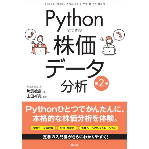 【発売日：2026年03月10日】ご注文後のキャンセル・返品は承れません。発売日:2026年03月10日/商品ID:7970284/ジャンル:DOMESTIC BOOKS/フォーマット:Book/構成数:1/レーベル:森北出版/アーティスト...
